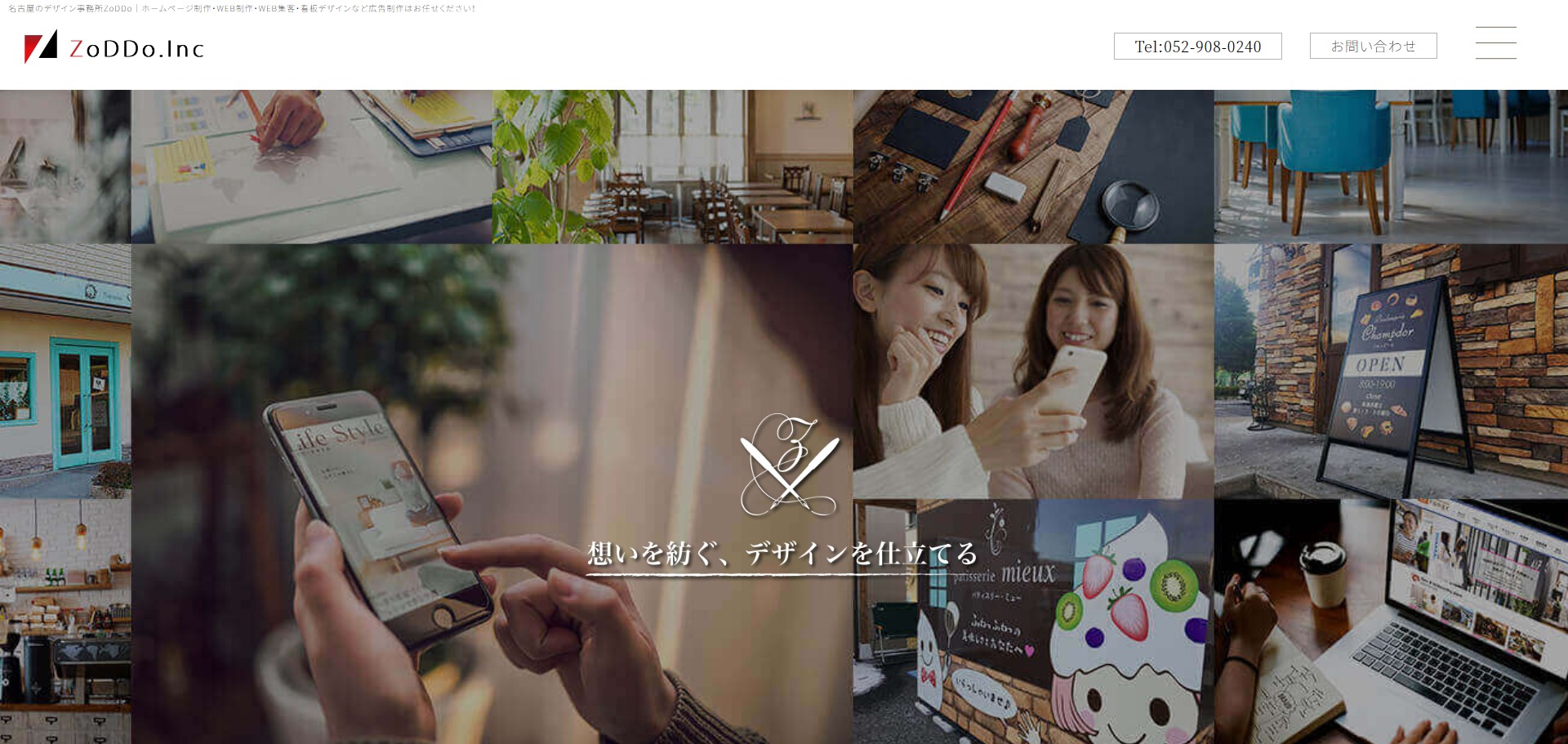 名古屋のホームページ制作会社10社を比較！HP業者依頼の注意点も紹介【2025年最新版】 | センタード